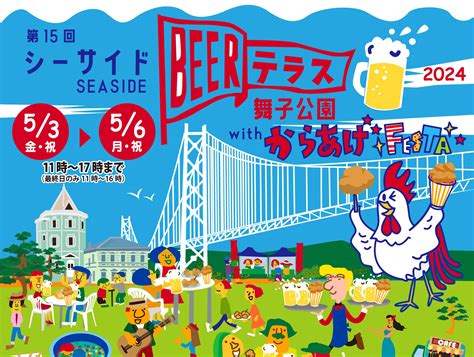Beer With Festa