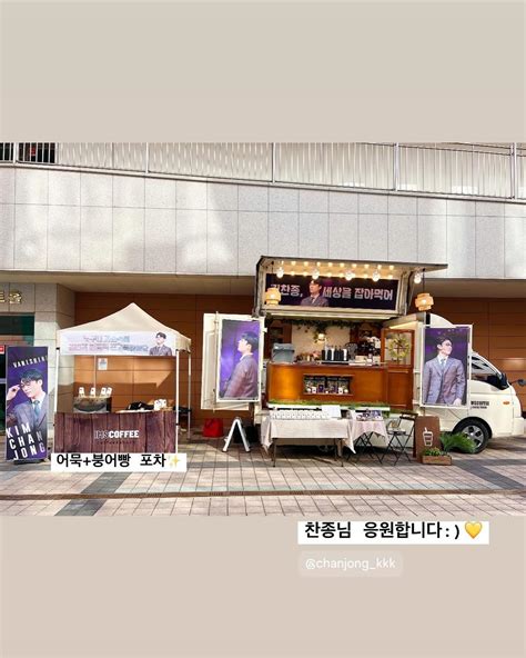 임다방 커피차 연예인 커피차 간식차 아름다운 소연님의 임다방 커피차 인증샷📸 💛 Posted Withregram