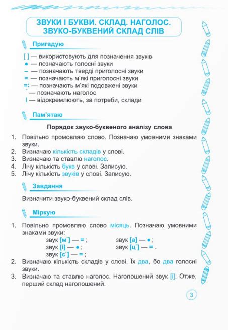 Книга «Українська мова Тренажер 4 клас Надія Кравцова купити за ціною 94 на Yakaboo