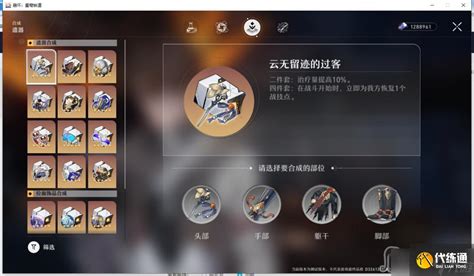 《崩坏星穹铁道》遗器合成系统玩法攻略