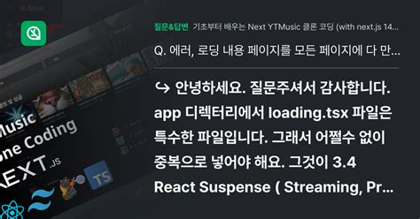 에러 로딩 내용 페이지를 모든 페이지에 다 만드는 이유가 따로 인프런 커뮤니티 질문and답변