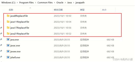 window 安装多个版本的 java 并按需切换 java多个版本安装 csdn博客