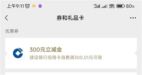 建行分期立减金大水刚抽500双11分期过的就可以抽 最新线报活动 教程攻略 0818团