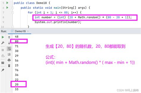 Java生成指定范围内的一个随机整数【mathrandom和randomnextint】randomnextint10