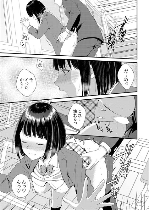 Shuugaku Ryokouchuu Kare Tomo To Sex Tsuke ~ Gokubuto Chinko Ni Nando