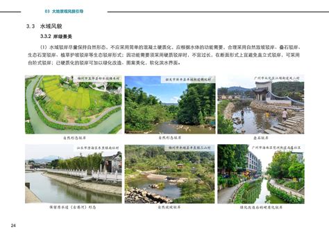 《广东省乡村风貌修复提升指引（试行）》印发——指导建设生态宜居美丽乡村——江门市勘察设计协会