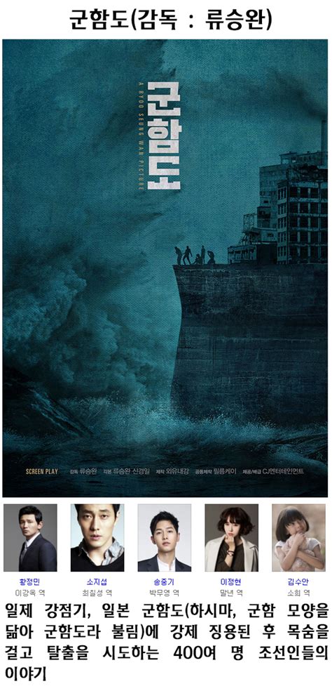 기대되는 개봉 예정 영화들 인스티즈 Instiz 이슈 카테고리