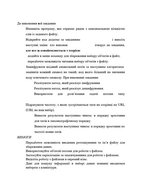 Task 5 Io Streams Pdf