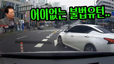 14033회 1차로 포켓차로로 들어가는데 2차로에 있던 차가 갑자기 유턴 Youtube