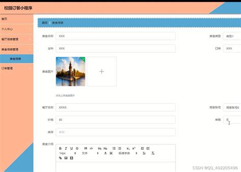 Nodejsvue校园餐厅外卖订餐点餐系统 Php高校食堂 微信小程序0u4hl 多商家javascript语言对外卖点餐小程序有哪些