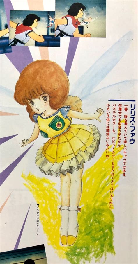 Nagano Mamoru L Gaim Lilis Faw ガンダム イラスト レトロなおもちゃ エルガイム