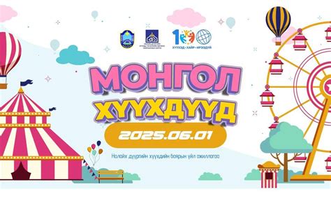 Налайхын Мэдээ Налайх дүүрэг Налайх хотынхоо хүүхэд Facebook