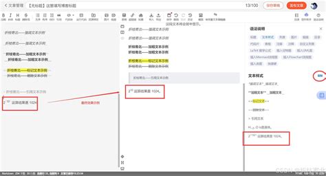 Csdn博客：markdown编辑语法教程总结教程（上）markdown 居中标题 Csdn博客