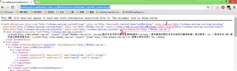 Android调用webservice方法android 调用webservice Csdn博客