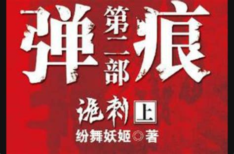 三本军事小说，热血战斗，保家卫国，誓死守护，傲骨无双铸军魂！ 知乎
