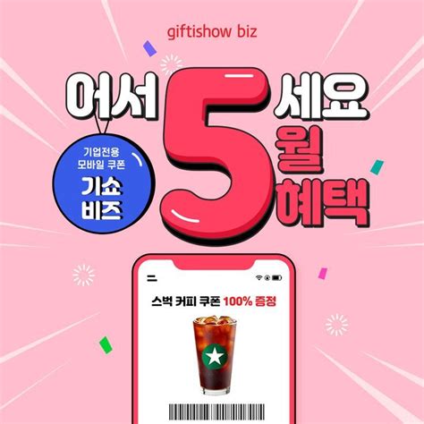 웹에 있는 지원님의 핀 배너 프로모션 배너 이벤트 마케팅