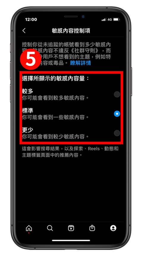 Instagram 教學如何限制 IG 色情暴力貼文敏感內容控制項設定教學