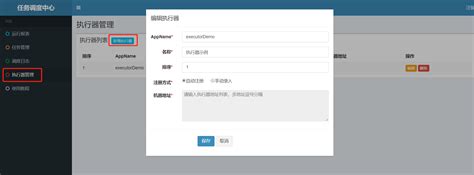 分布式任务调度平台XXL JOB搭建教程 YSOcean 博客园