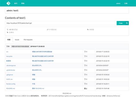 GitDC asp net core版本的Git源码管理系统