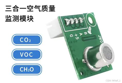 Esp32 S3jw01二氧化碳传感器esp32 Jw01 Csdn博客