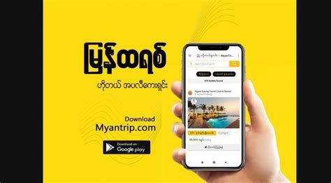 Myan Trip Application A Friendly Application For Those Looking For A