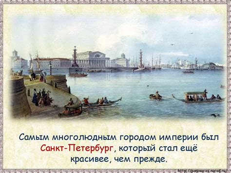 Екатерина Великая Урок окружающего мира 4 класс презентация онлайн