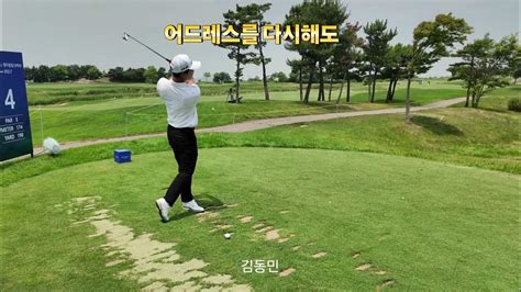 Kpga 김동민 프로 군더더기 없는 깔끔한 아이언 티샷 Golf Kpga Klpga 골프대회 Youtube