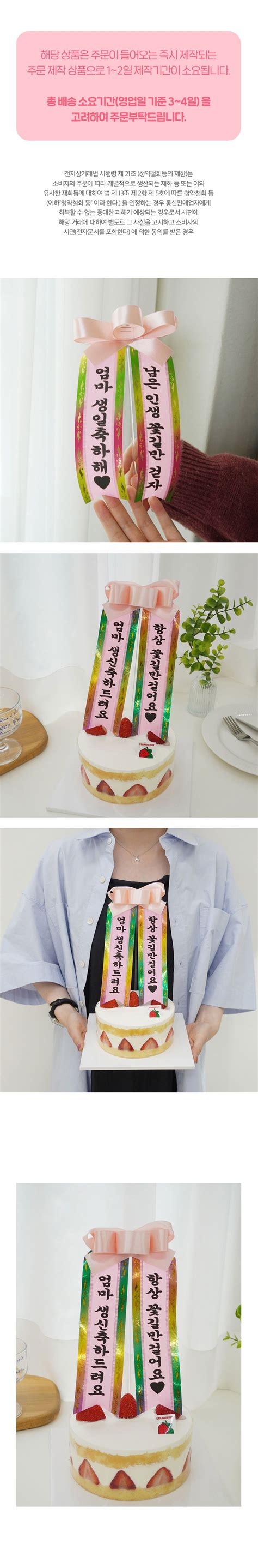 생일 케이크 미니 화환 토퍼 리본 현수막 기념일 파티 소품 케익 케잌 장식 데코 픽 꽂이 용품 감도 깊은 취향 셀렉트샵 29cm