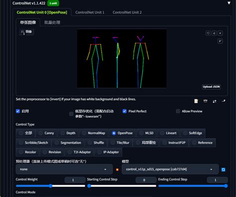 【三视图】openpose 生成人物 openpose输出骨架图 csdn博客