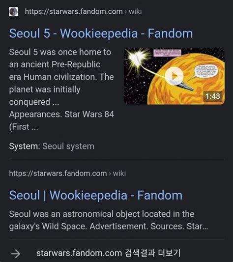 서울사람 이정재 스타워즈 주연은 고증 포텐 터짐 최신순 에펨코리아