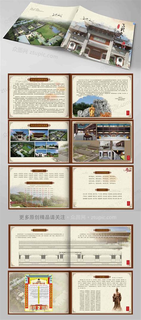 祠堂素材 祠堂模板 祠堂设计图片免费下载 众图网