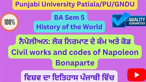Ba Sem5ਨੈਪੋਲੀਅਨਦੇਲੋਕਨਿਰਮਾਣਦੇਕੰਮਅਤੇਕੋਡcivilworksandcodesofnapoleonbonaparte