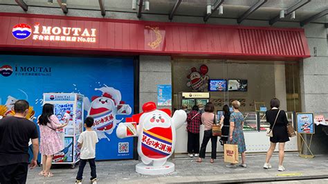 茅台冰淇淋上海旗舰店开业：最贵66元一杯，不卖给未成年人