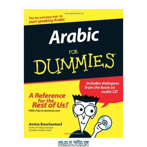 دانلود کتاب Arabic For Dummies بلیان