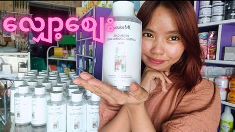 ၃ ရက်အတွင်းပဲနော် Youtube