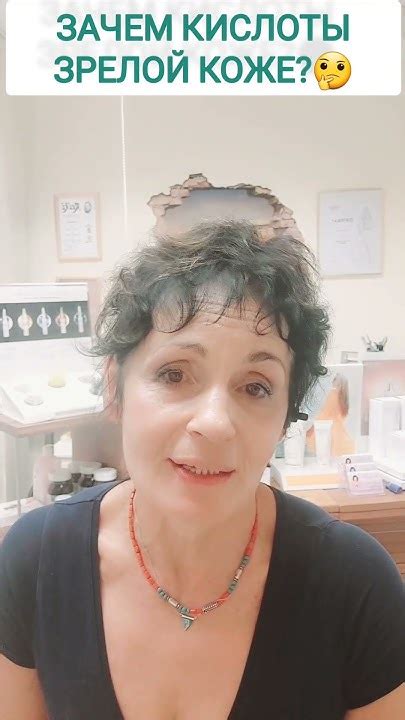 ЗАЧЕМ КИСЛОТЫ ЗРЕЛОЙ КОЖЕ🤔 Youtube