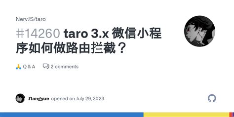 taro x 微信小程序如何做路由拦截 NervJS taro Discussion GitHub