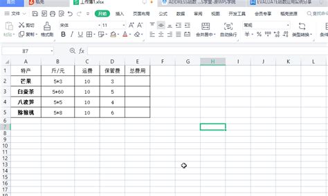Evaluate函数应用实例分享 Evaluate函数应用实例分享