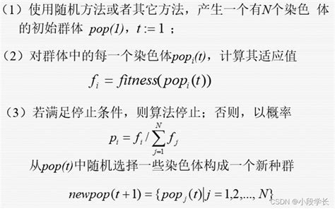 基本遗传算法遗传算法种群规模怎么确定 Csdn博客