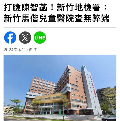 新竹地檢署早今年年初就跟李國璋通知此案查無不法 結果李國璋還在上週日打挺貪腐集會大言不慚說沒人查 結果陳20竟然跟著上車，不排除李國璋故意陷害陳20😂
