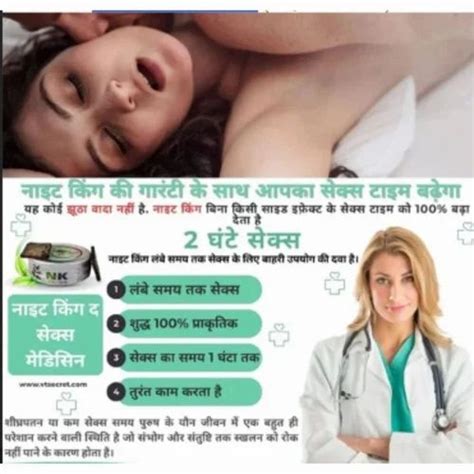 Jyada Der Tak Sex Karne Ki Medicine Capsule Dawa Tablet Name And Price At