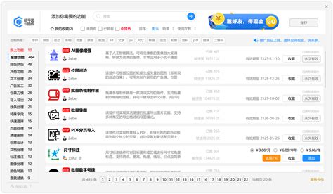 超平面云插件 首创云端cdr插件｜自由选配，云端同步 够轻巧，够效率，够省钱的趁手工具集 Coreldraw插件