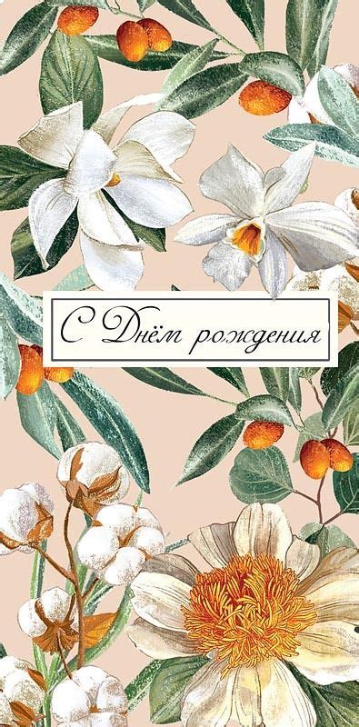 С днем рождения Конверты для денег Хорошо Ростов в 2024 г С днем рождения Рождение Конверт