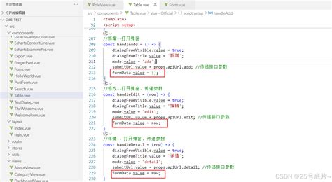 Vue3十四、角色权限管理 表单页面增加权限的树形勾选vue3中的树形控件实现权限控制 Csdn博客