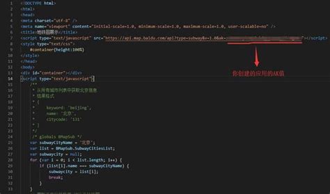 如何在网页中引入百度地图导航 Itcask网