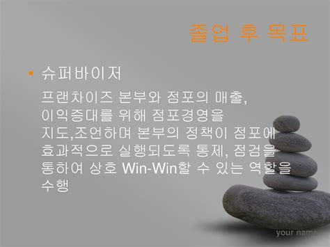학번 교수님 이병국 교수님 전공 멀티미디어과 성명 최병규 ppt download