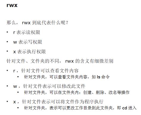 查看权限控制 And 修改权限控制 Chmod Chown Peg Wu 博客园