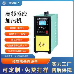 20KW高频磁性感应加热系统 高频弹簧热处理设备 高频斧子加热设备 阿里巴巴