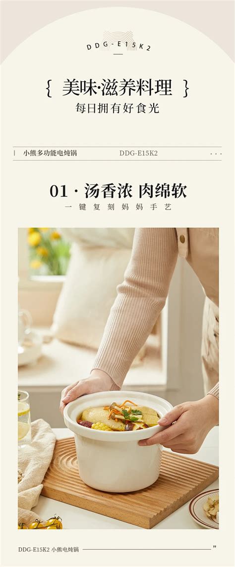 【小熊ddg E15k2】小熊（bear）电炖锅 电炖盅 煮粥神器煲汤锅炖汤锅 婴儿煮粥锅熬粥燕窝炖盅e15k2 1 5l【行情 报价 价格 评测】 京东 花瓣网