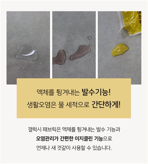 리씽크 롯데백화점 명품 가구전시장 헤르짐머 몰른 3인 모듈 기능성 패브릭 크림아이보리